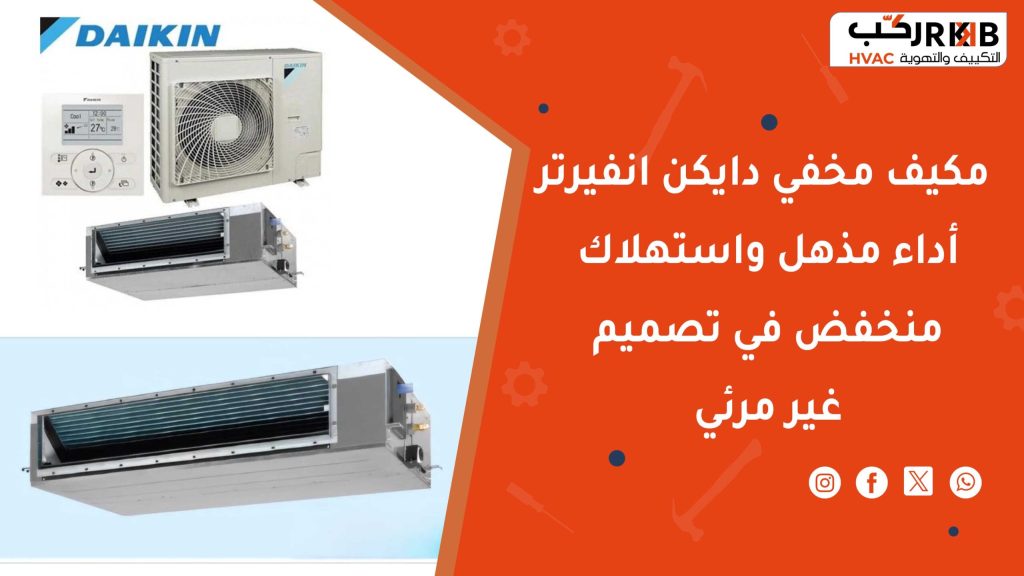 Daikin Inverter Hidden Air Conditioner – Amazing performance and low ...